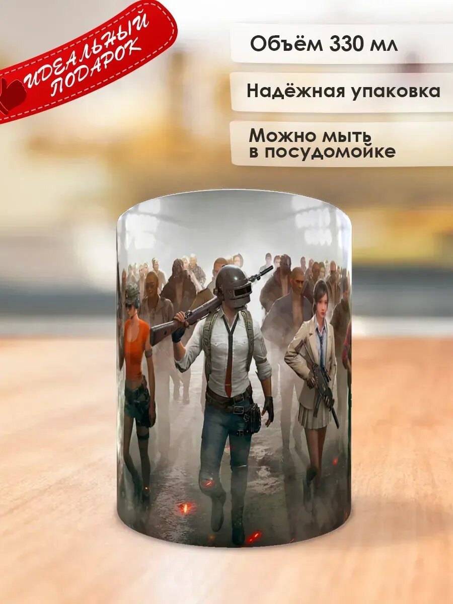 Брелок №2 и Кружка PUBG: Battlegrounds