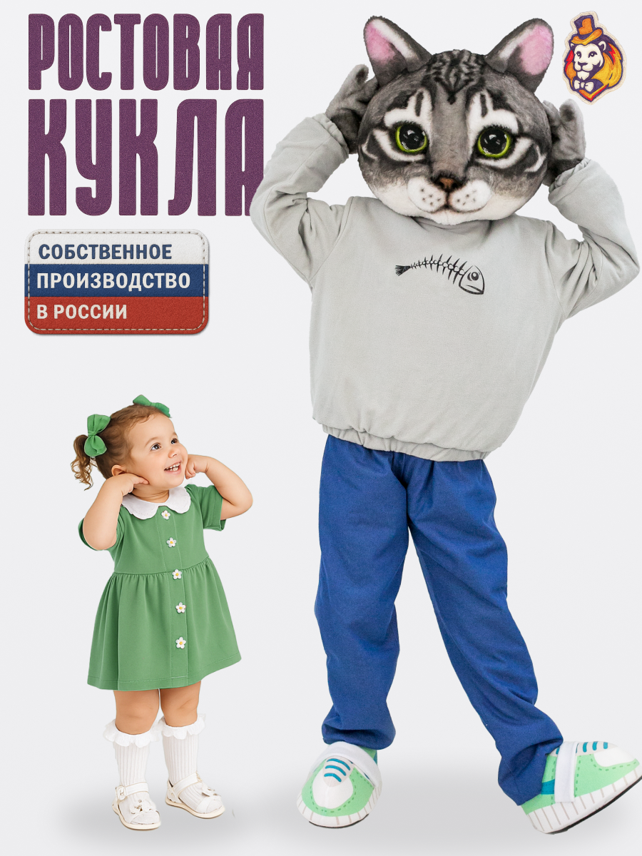 Ростовая кукла CarnivalLand Кот Барсик р. 44-48; Карнавальный костюм аниматора; ростовой костюм