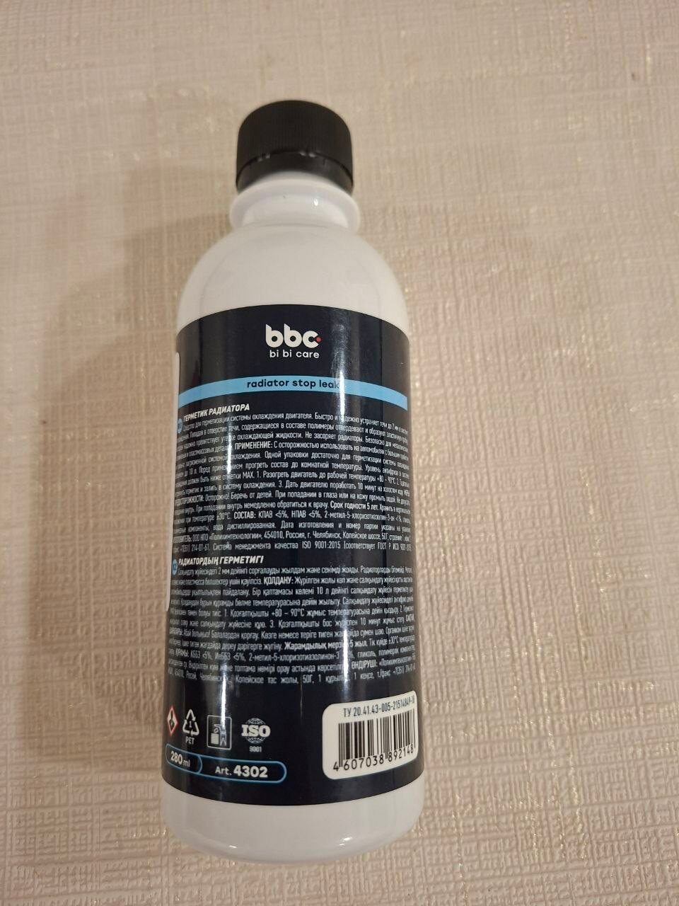 BiBiCare / 4302 / Герметик радиатора 280мл