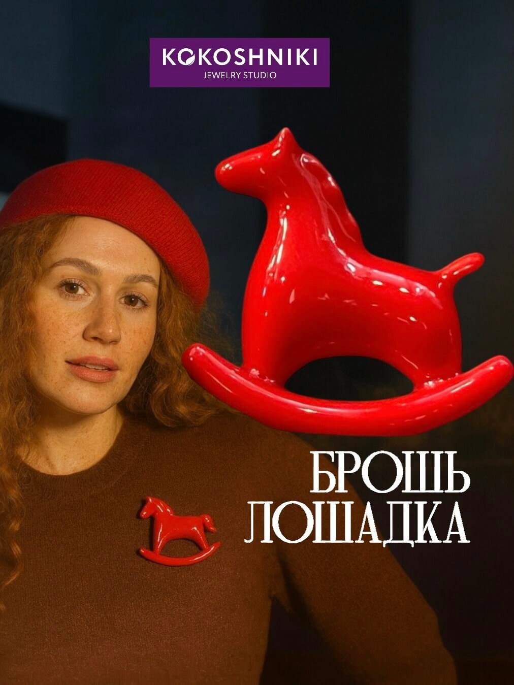 Брошь, металл