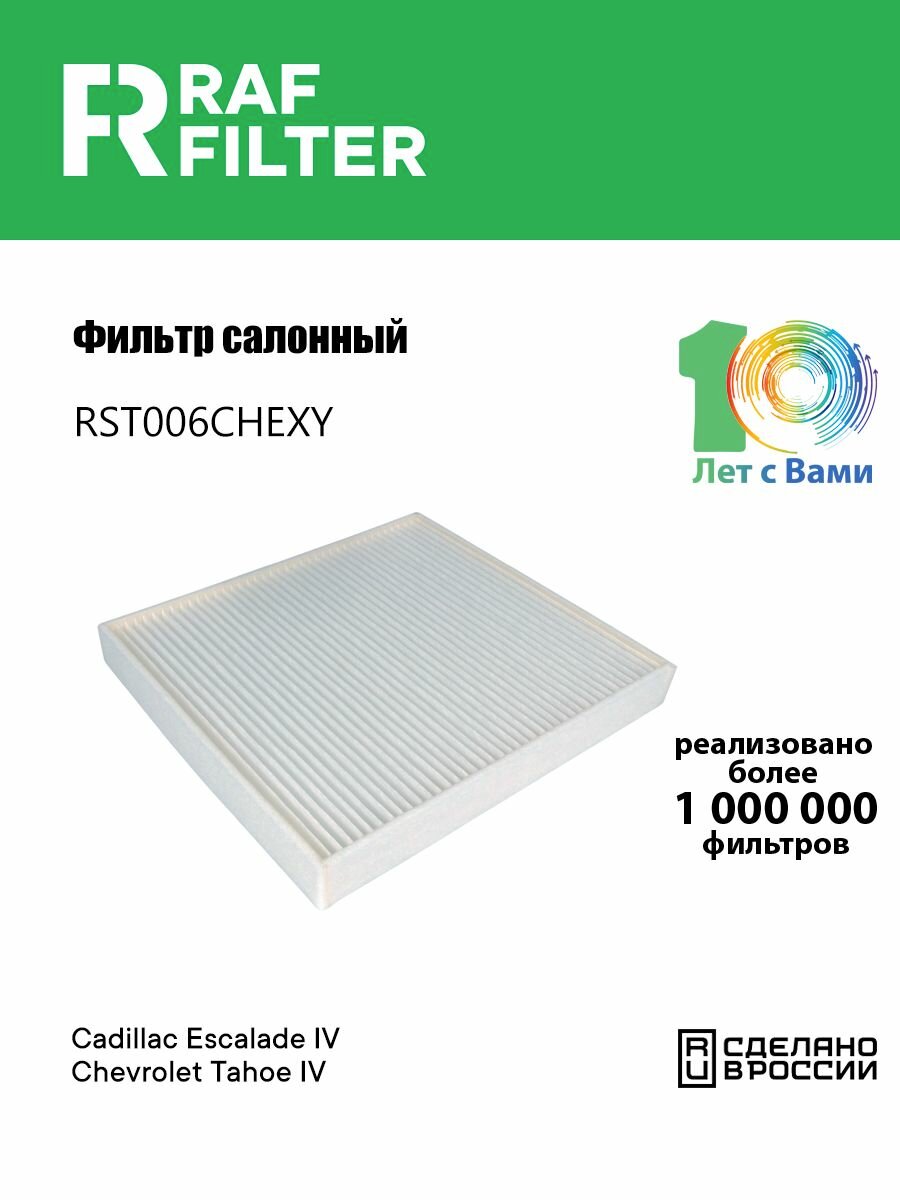 Фильтр салонный для шевроле Тахо 2015- кадиллак Эскалейд 4 15-, ОЕМ 23281440 Фильтр салона Cadillac Escalade Chevrolet Tahoe