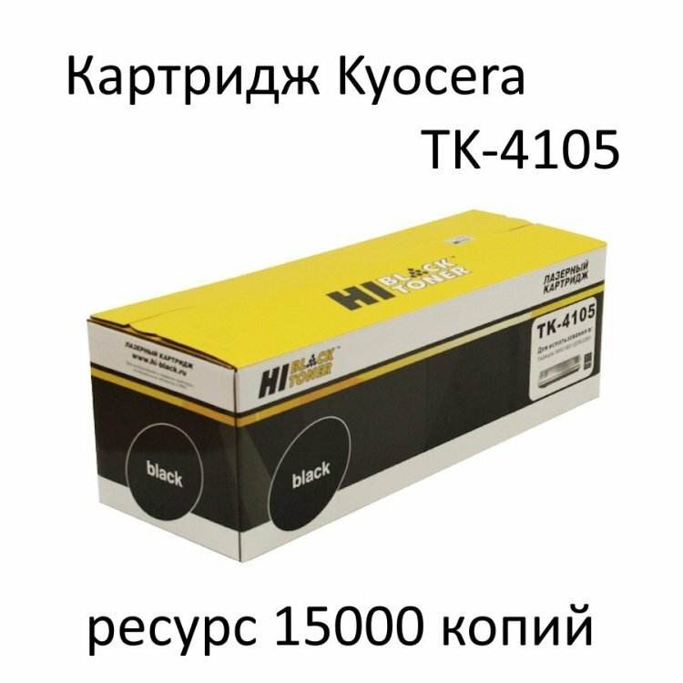 Тонер-картридж Kyocera TASKalfa 1800 2200 1801 2201 (Hi-Black) TK-4105 15K