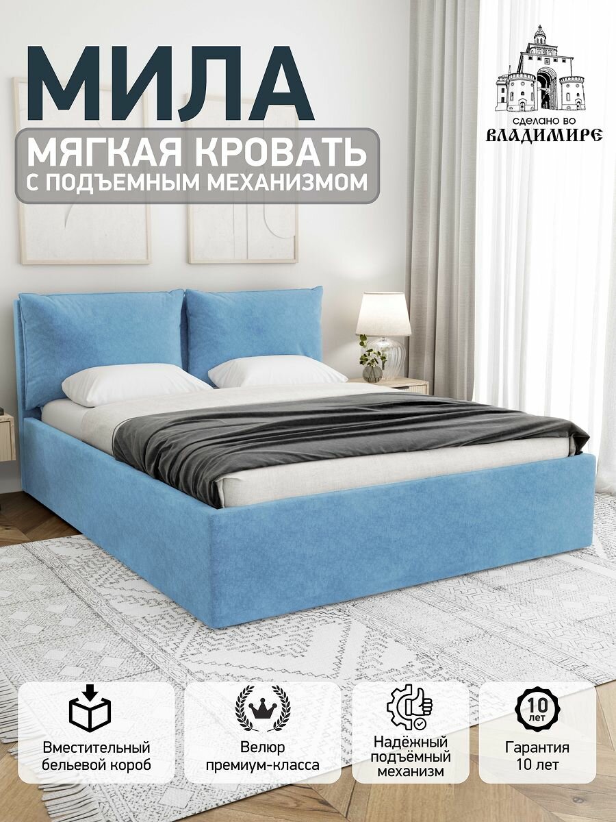 Кровать двуспальная с подъемным механизмом Мила