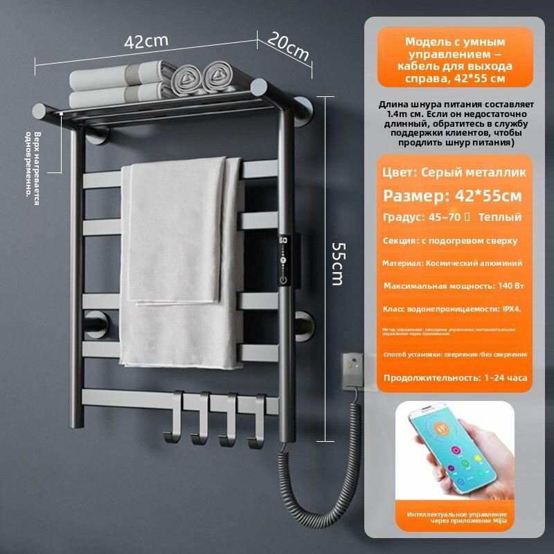 Электрическая сушилка полотенец с подогревом сенсорная умная 42 55см алюминий влагозащита