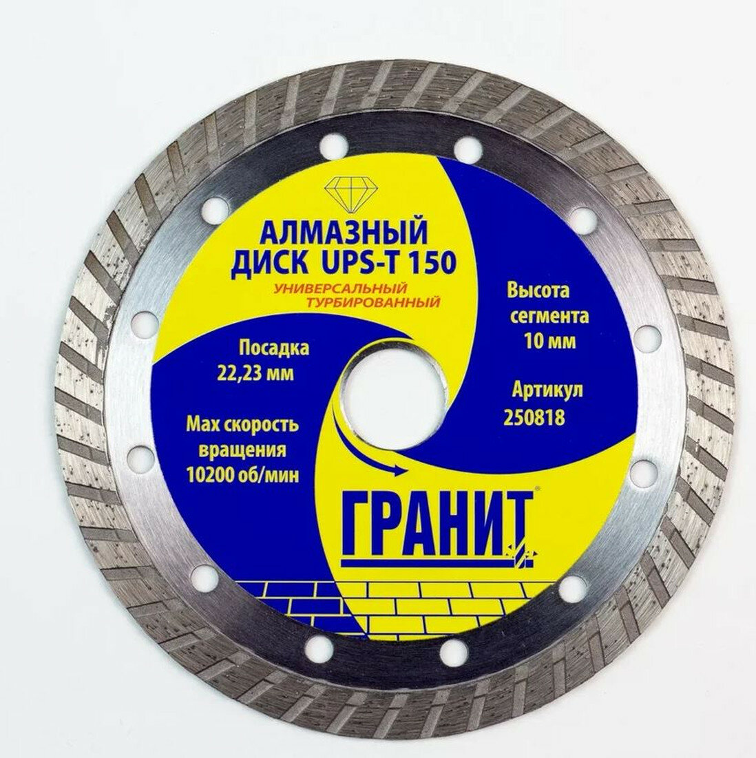 Диск алмазный гранит UPS-T 150, для армированного бетона, кирпичной кладки, строительных материалов