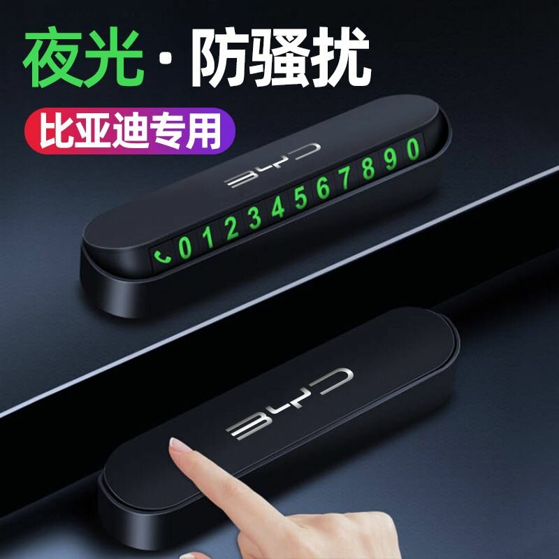 Номер временной парковки