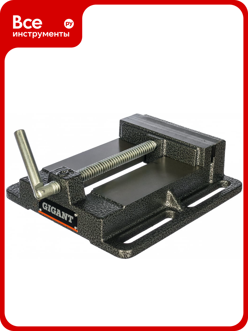 Сверлильные тиски 75мм Gigant DV 75, для зажима заготовок в сверлильных
