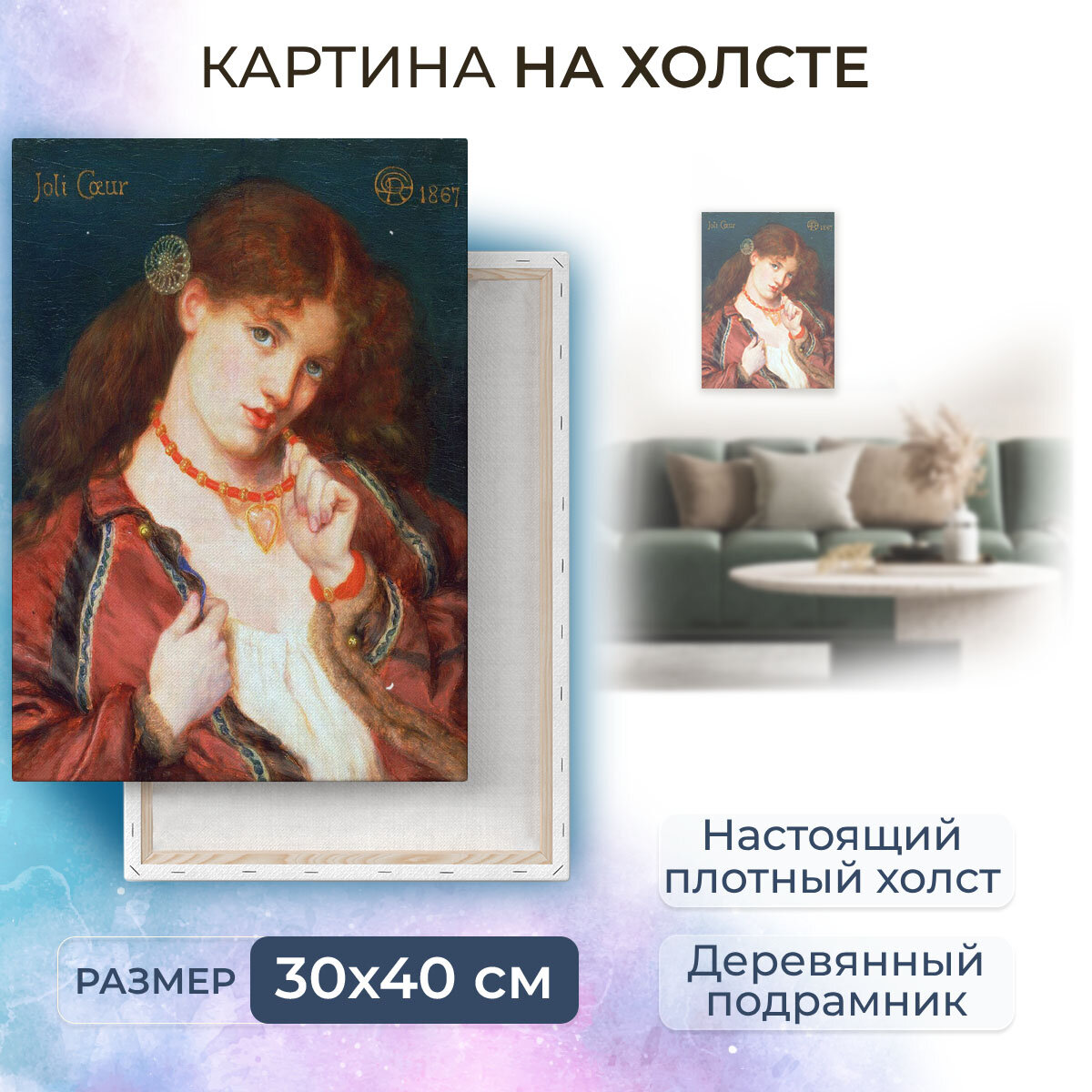 Картина на холсте, репродукция / Dante Gabriel Rossetti / Данте Габриэль Россетти / Размер 30 x 40 см