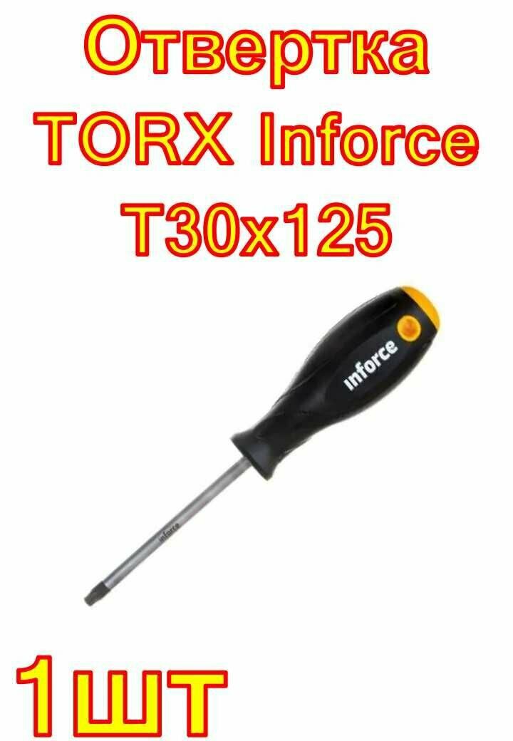 Отвертка TORX Inforce T30x125