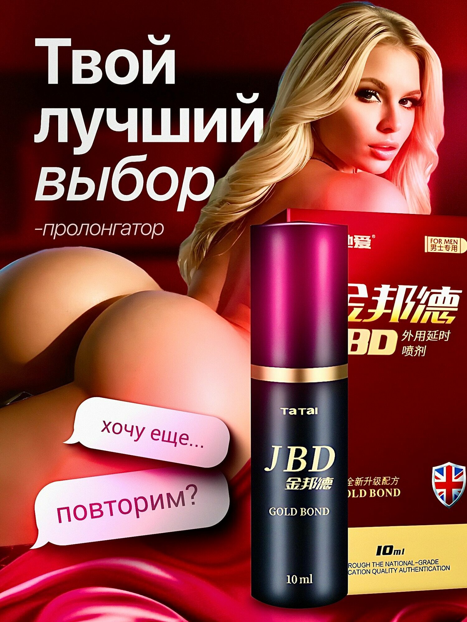 Пролонгатор55