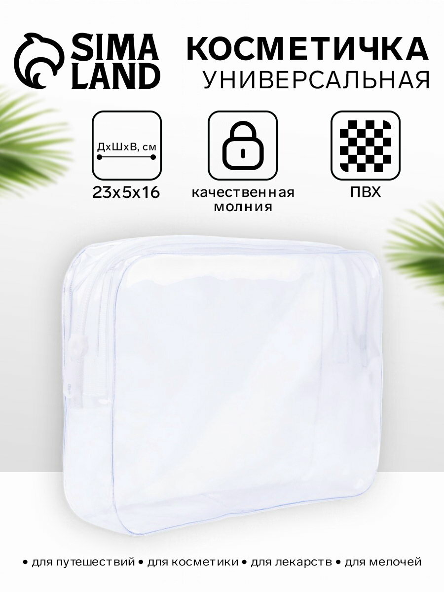 Косметичка