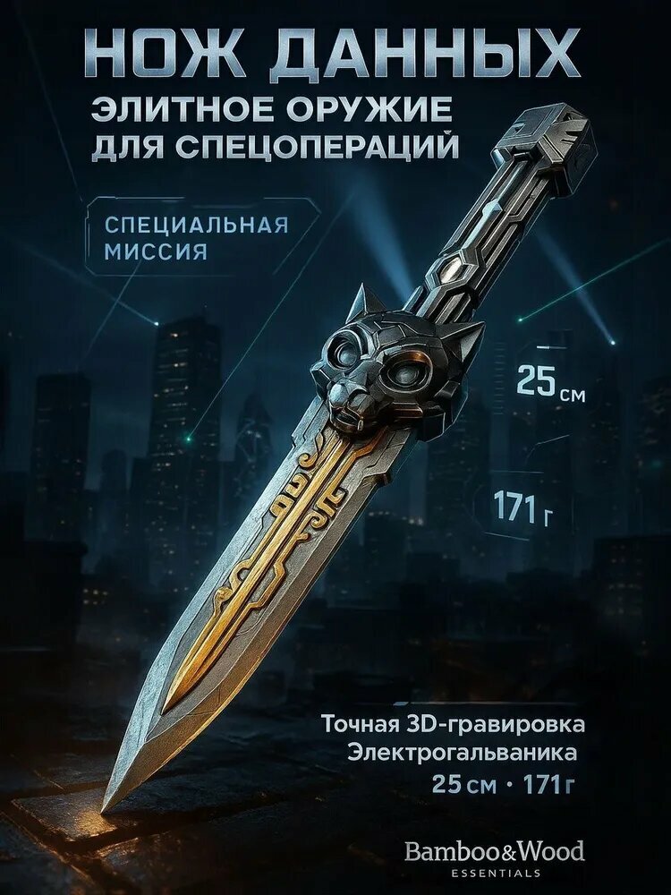 Кинжал Shu Ji Fei Dao с гравировкой и футуристическим дизайном коллекционный нож в стиле Delta Force Hawk Ops