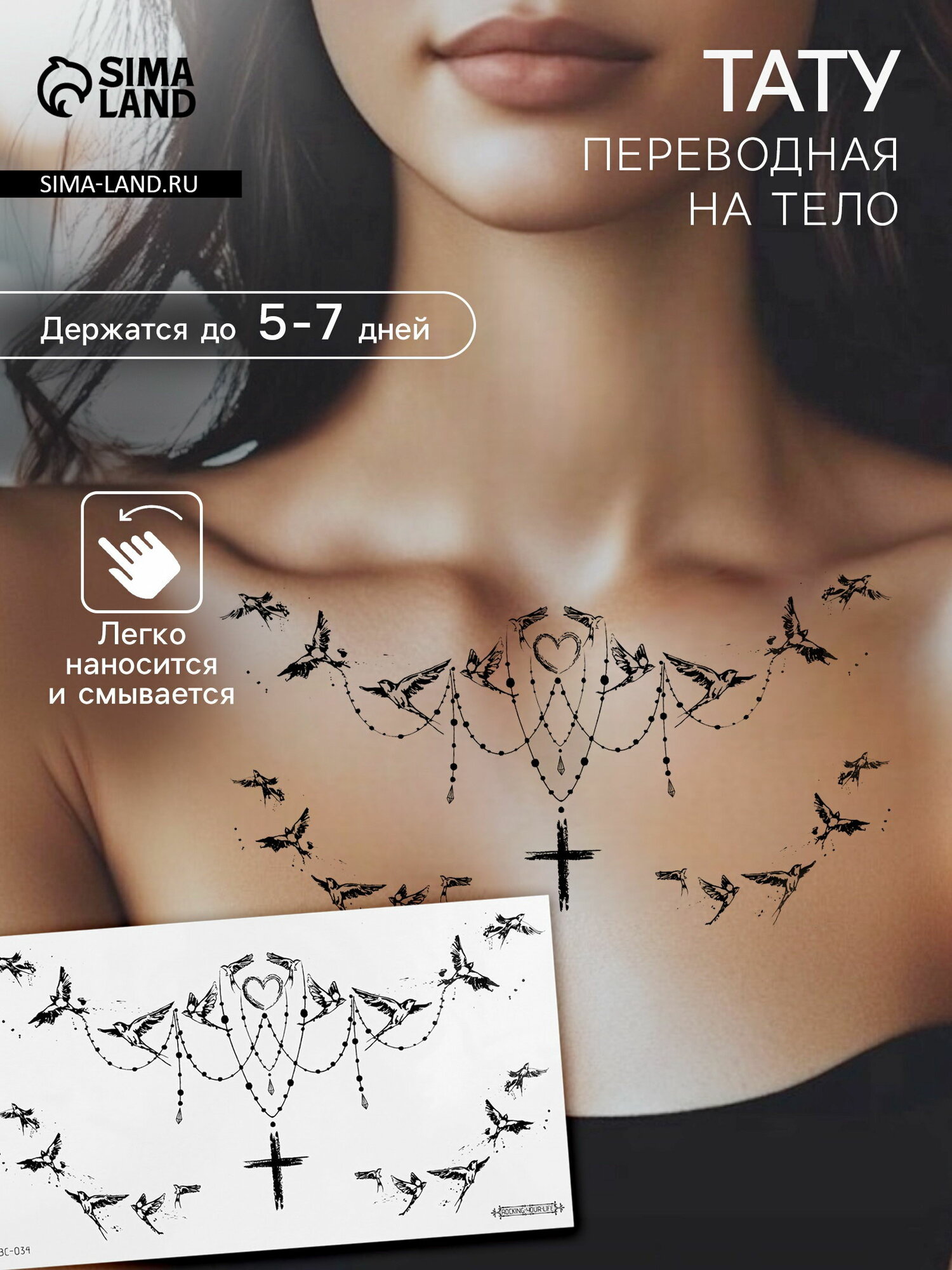 Переводные тату на тело чёрные "Чокер из птиц", 24x13.7 см, тематика праздника: 8 марта