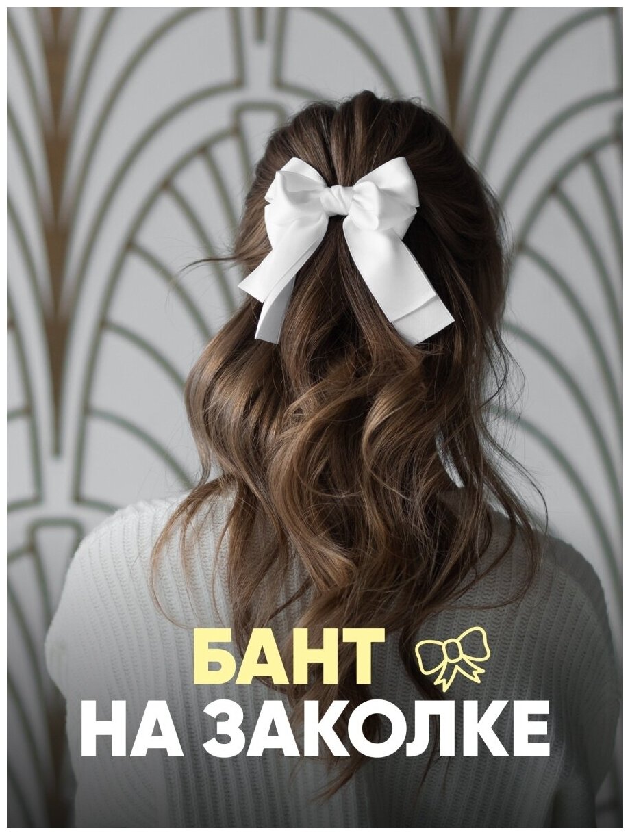 Бант на заколке для девочек школьные белые, аксессуар атласный бант лента черный для волос, бантик для девочек на последний звонок или выпускной ZH