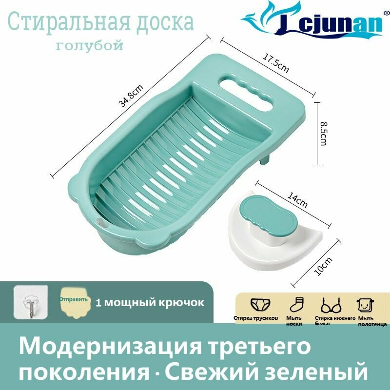 Доска стиральная для быстрой ручной стирки вещей, Аксессуар хозяйственный, Товар для дома, Терка, Щетка для одежды, голубой.