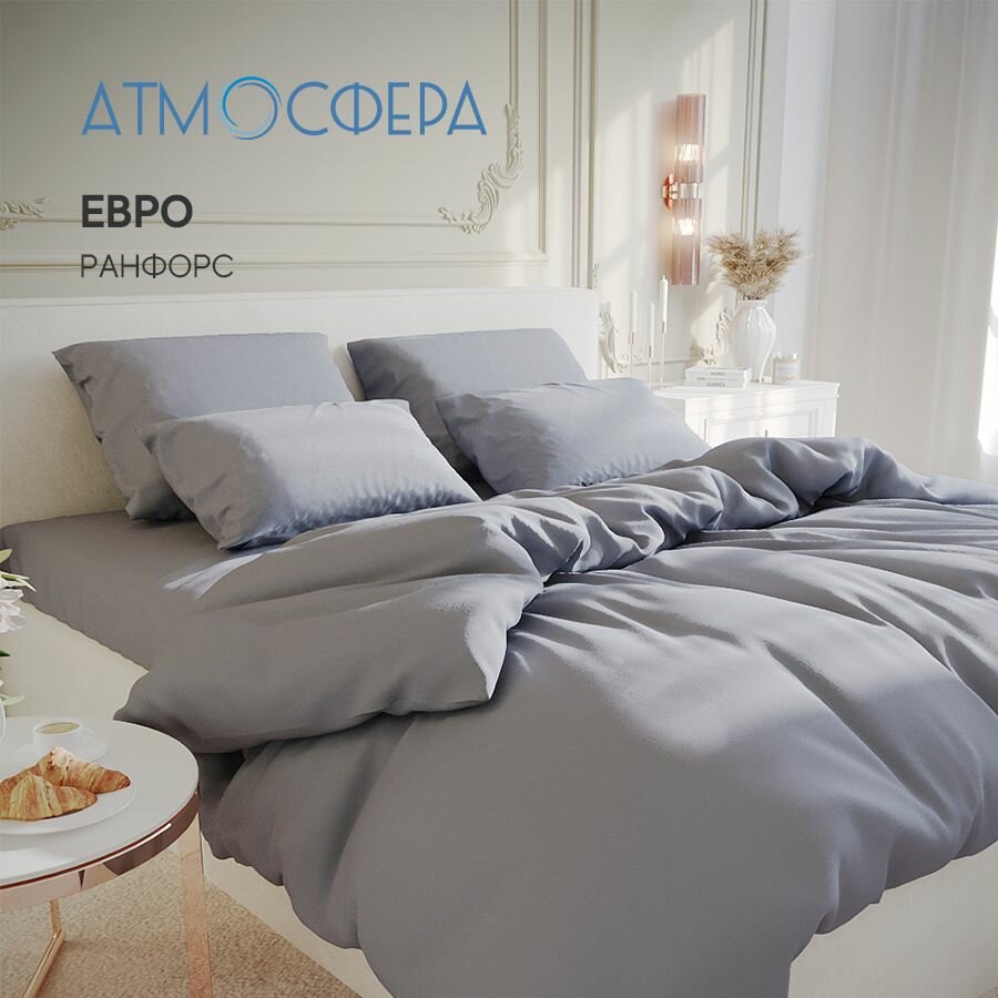 Постельное белье Евро комплект ранфорс, 100% хлопок, однотонный серый