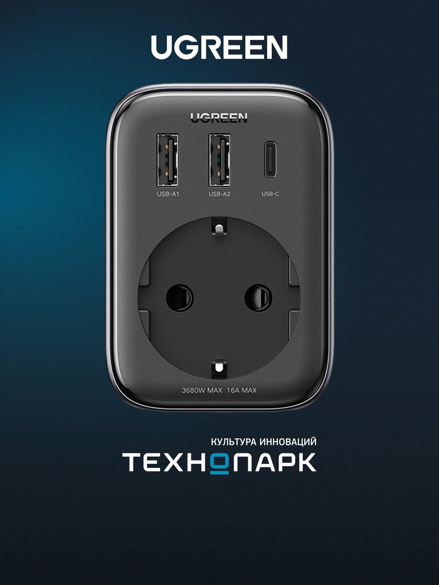 Переходник Ugreen CD314 DigiNest Outlet Extender чёрный (90613)