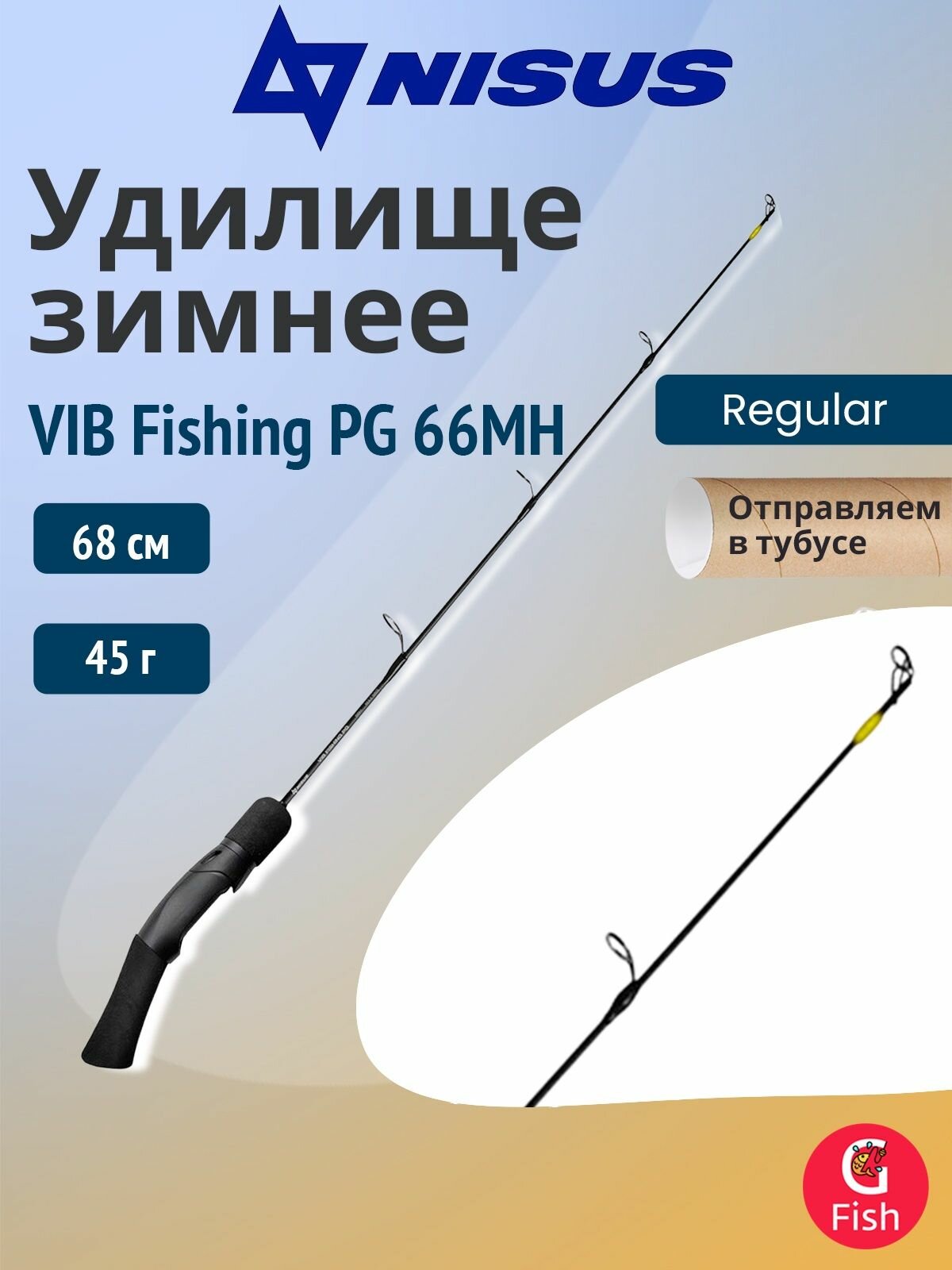 Удилище зимнее Nisus VIB Fishing PG 66MH, max 45g черная, тубус (N-VFPG-66MH-45-T)
