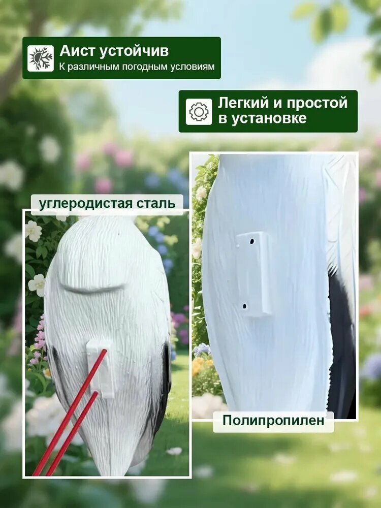 Фигура "Белая цапля", для сада, пластик/сталь, декоративные ножки, 60x11x31см — фото 1