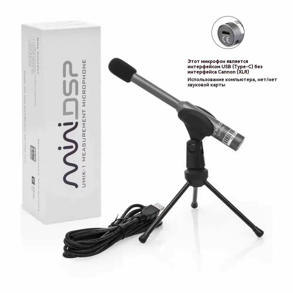 Новый оригинал Измерительный микрофон miniDSP UMIK-1