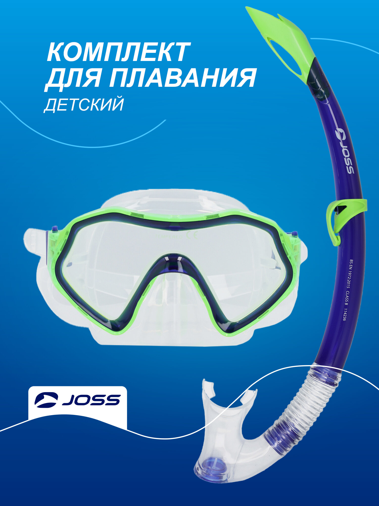 Комплект для плавания детский Joss