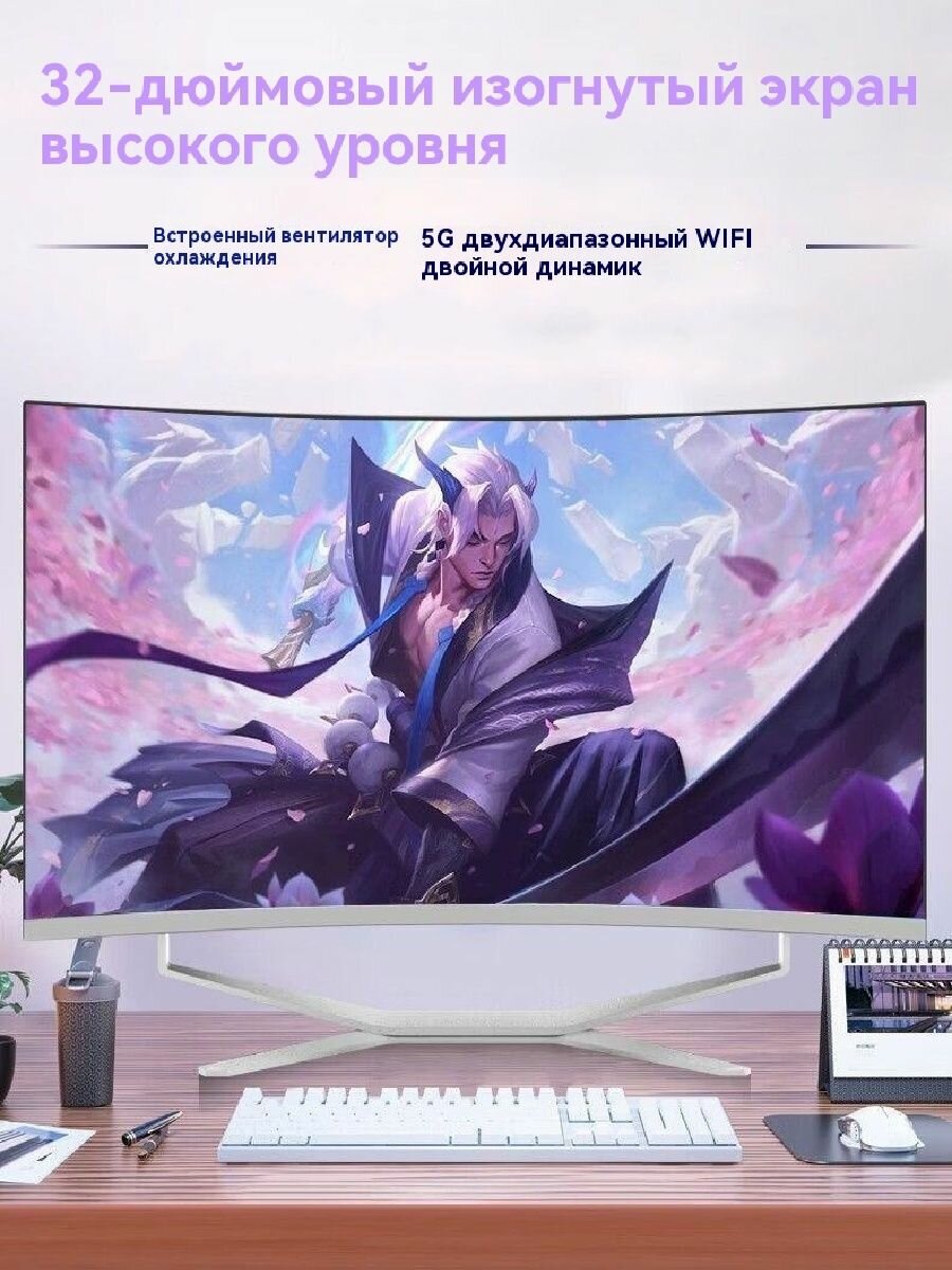 Моноблок BEIKING, 32", i5, 2520M, 8G, 256ГБ, экран с кривизной 1800R