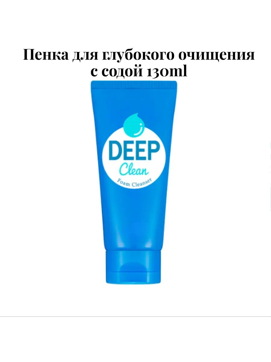 Пенка для глубокого очищения с содой A'PIEU Deep Clean Foam Cleanser 130ml