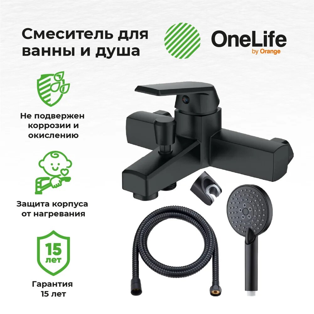 Смеситель для ванны с душем Orange One Life One Life P02-300b с душевым гарнитуром, настенный, однорычажный, черный, матовый, латунный, из нержавеющей стали, с керамическим картриджем