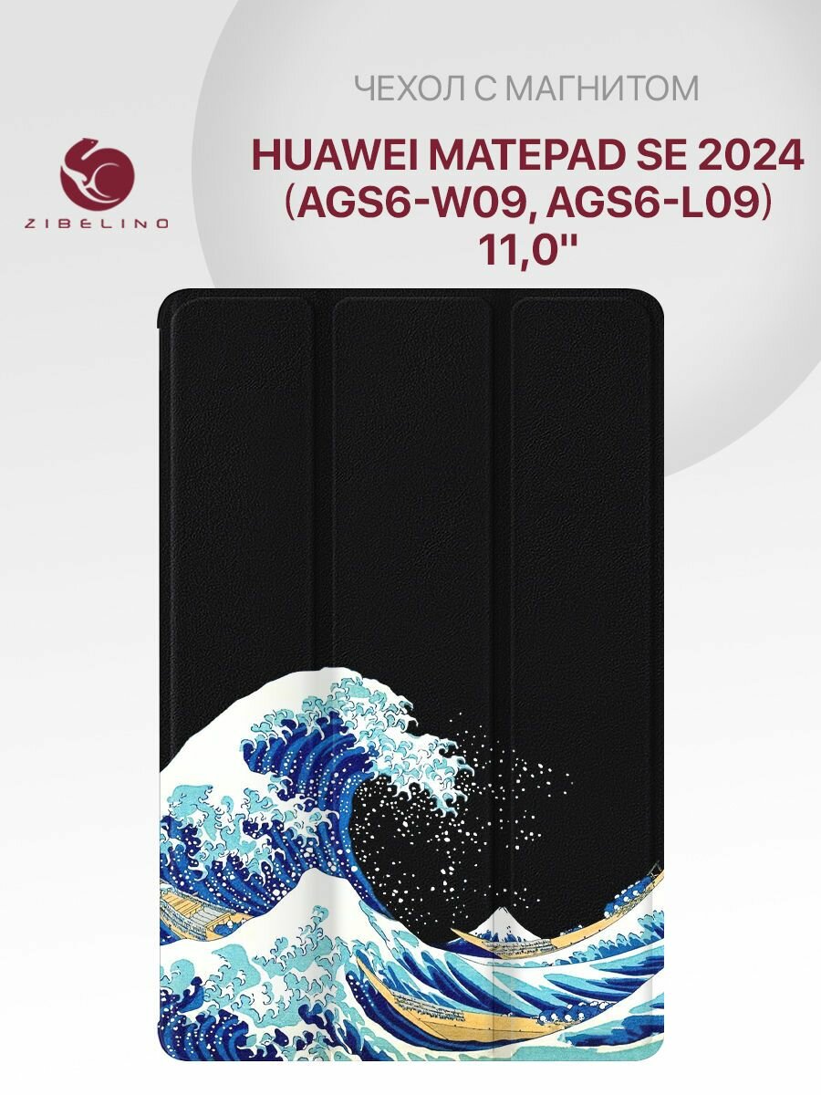 Чехол для Huawei MatePad SE 2024 11.0" (AGS6-W09 AGS6-L09) с рисунком, с магнитом, черный с принтом волны япония