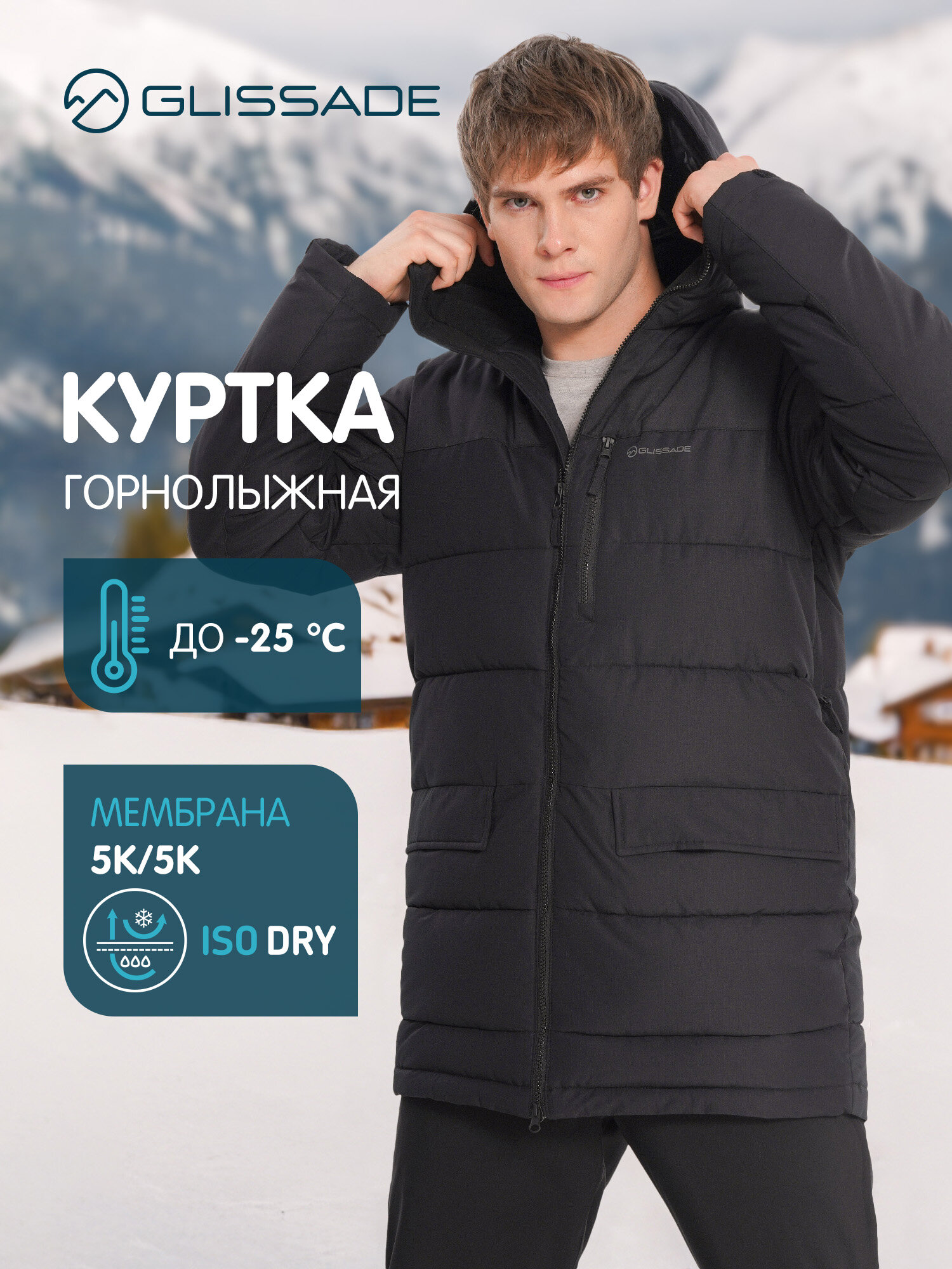 Куртка горнолыжная Men's Faux Down jacket
