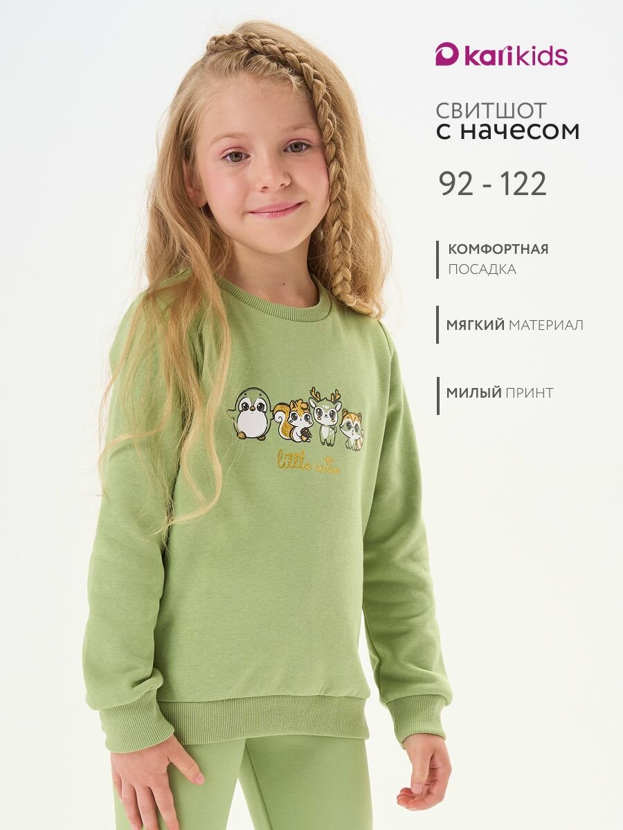 Свитшот Весна-лето 2026