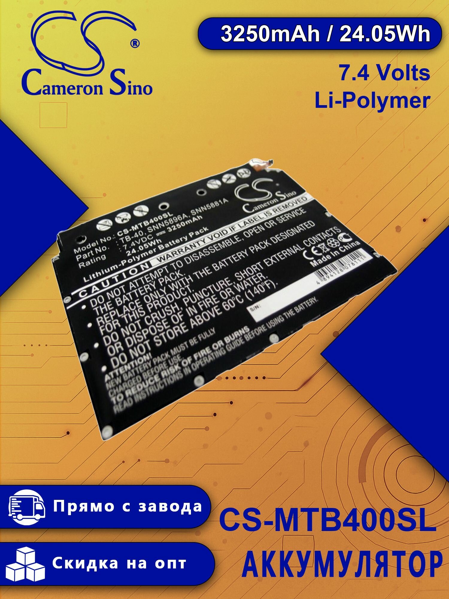 CS-MTB400SL Категория Планшет батарея Подходит для бренда Моторола Подходит модель MZ604, Xoom, XOOM MZ500, XOOM MZ600 3250mAh / 24.05WhmAh 7.4V