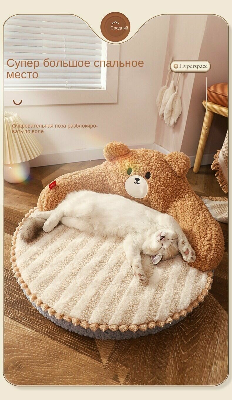 Лежанка для домашних животных, круглая, для кошек и собак, 52х52х22 см