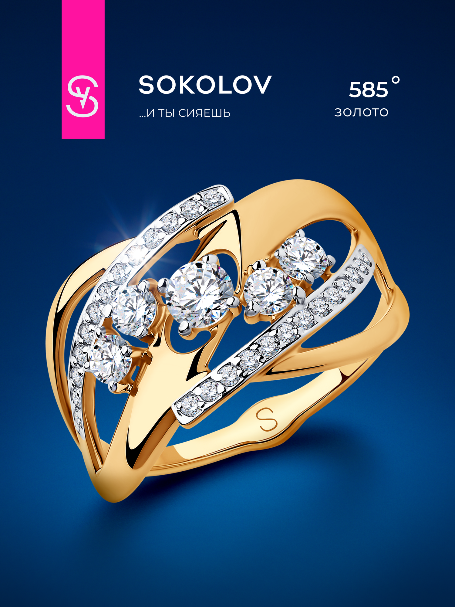 Кольцо, красное золото, 585 проба, фианит