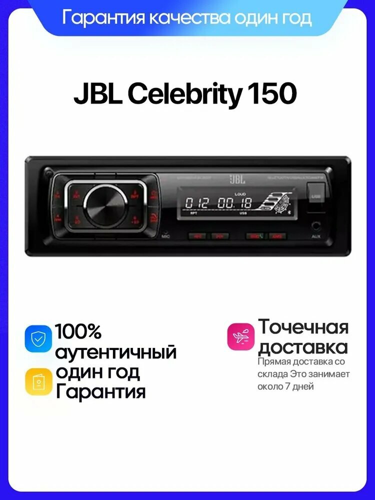 KNOW EASY-JBL Автомагнитола, 1 DIN