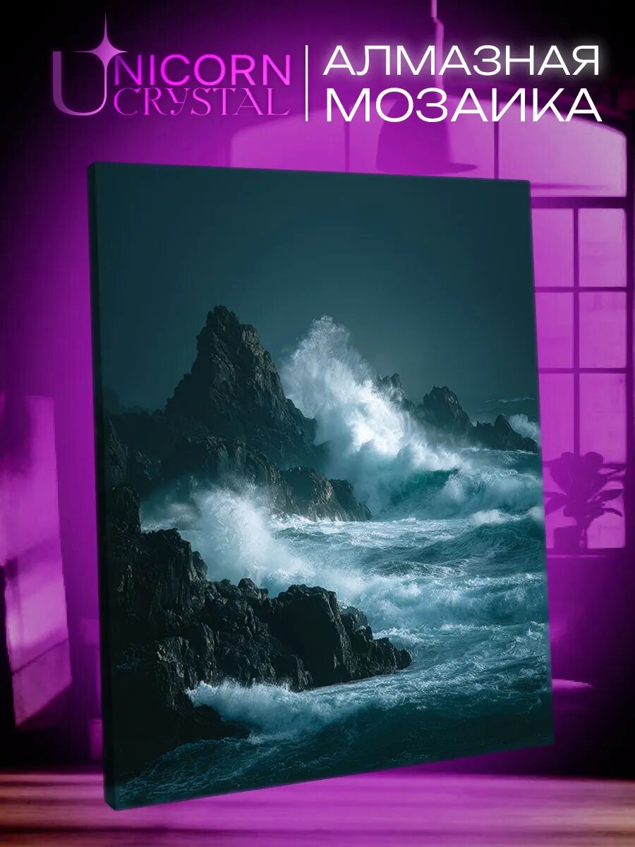 Алмазная мозаика Море