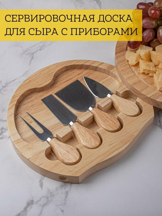 Сервировочная доска