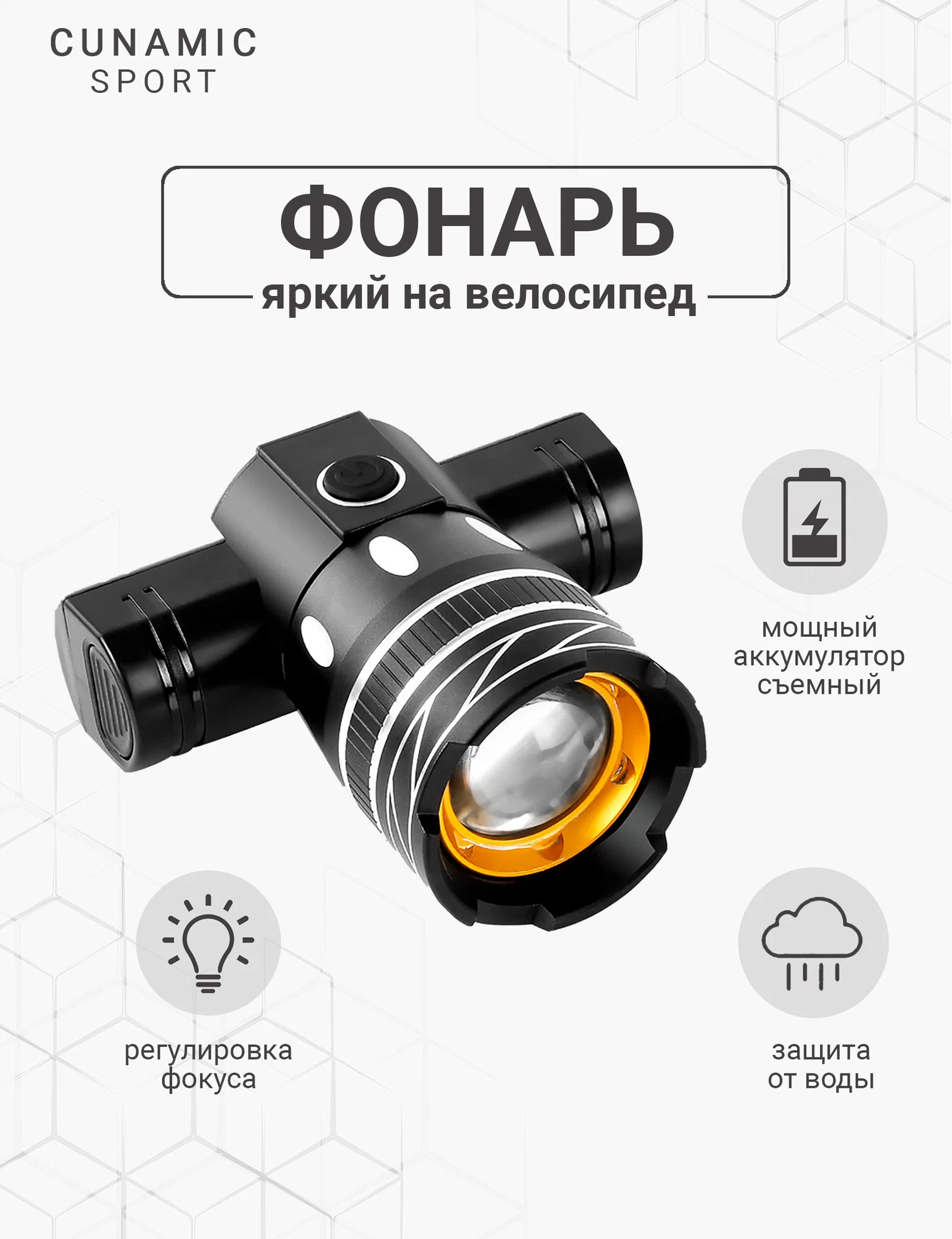 Фара 380 LM, для велосипеда/самоката, черный, LED, встроенный аккумулятор