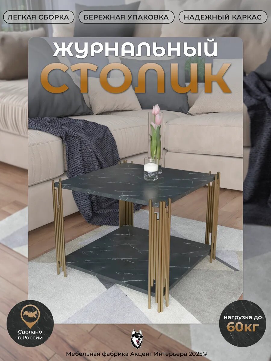 Интерьерный столик лофт