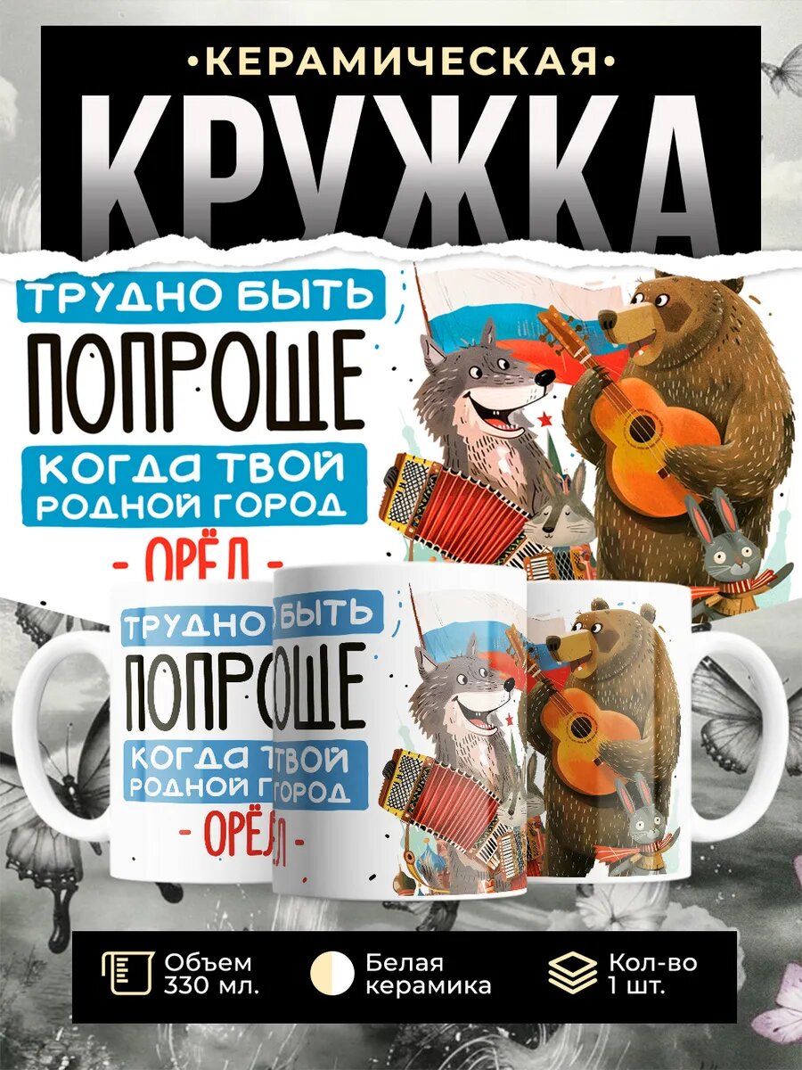 Кружка керамическая 330мл