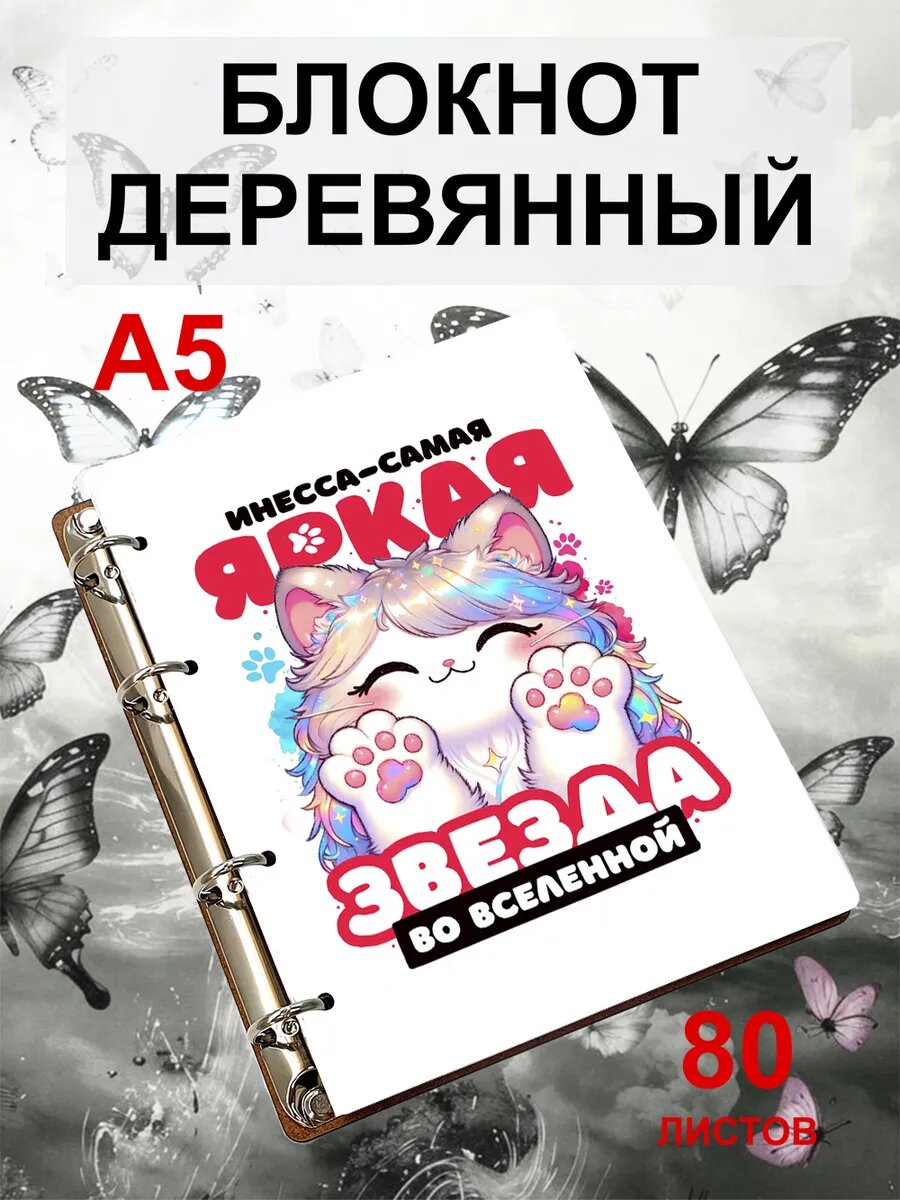 Блокнот A5 деревянный со сменным блоком, листы в клетку
