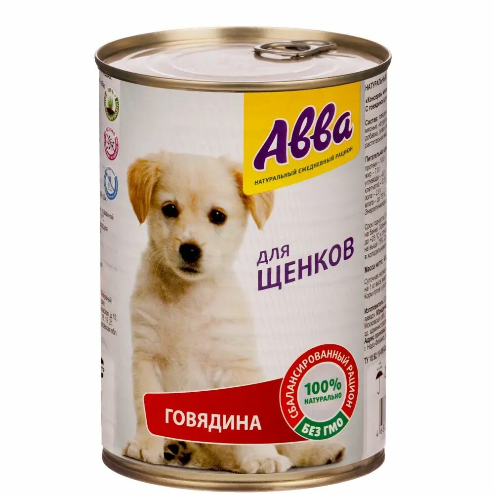 Авва Влажный корм (консервы) для щенков всех пород, с говядиной, 410 гр.