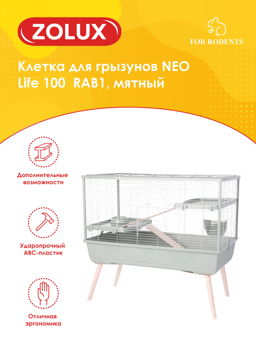 Клетка для грызунов ZOLUX "NEO Life 100", напольная на ножках, мятная