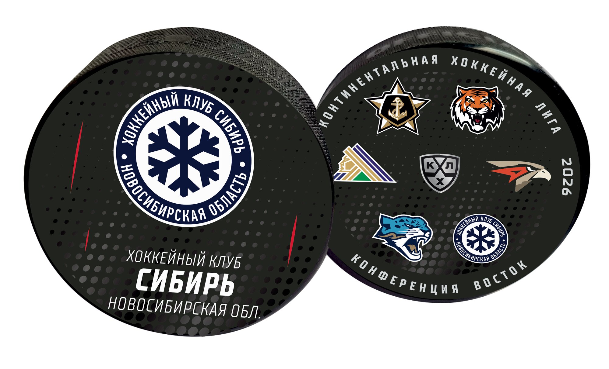 Шайба хоккейная "ExpoState - OFFICIAL" (Конференция - ХК Сибирь 2025-26. Коллекция 18 сезон)