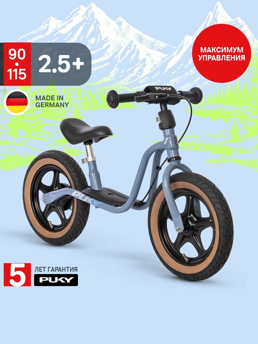 Беговел от 3 лет детский Puky LR 1L Br с тормозом, синий