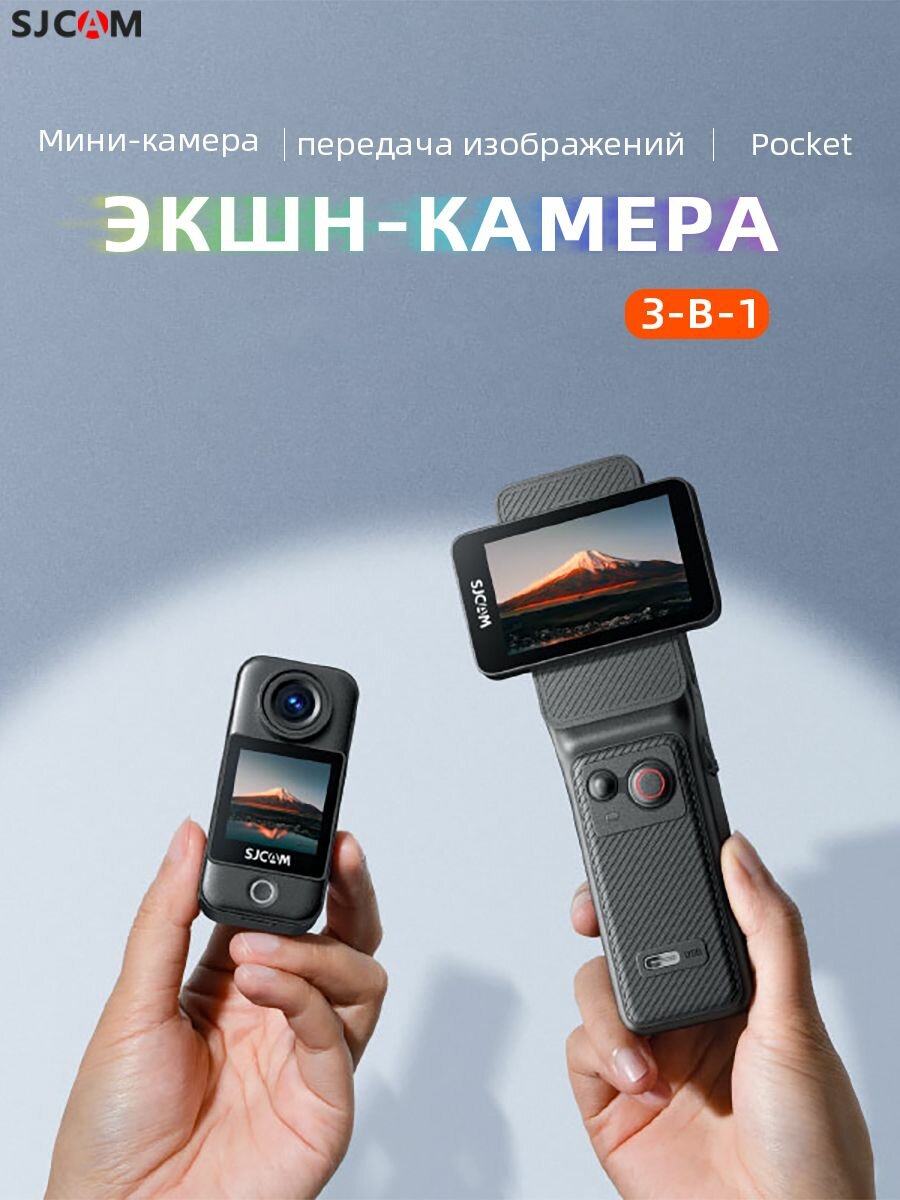 SJCAM C400 Экшн-камера размером с большой палец 4K Ultra HD Видеорегистратор для мотоцикла