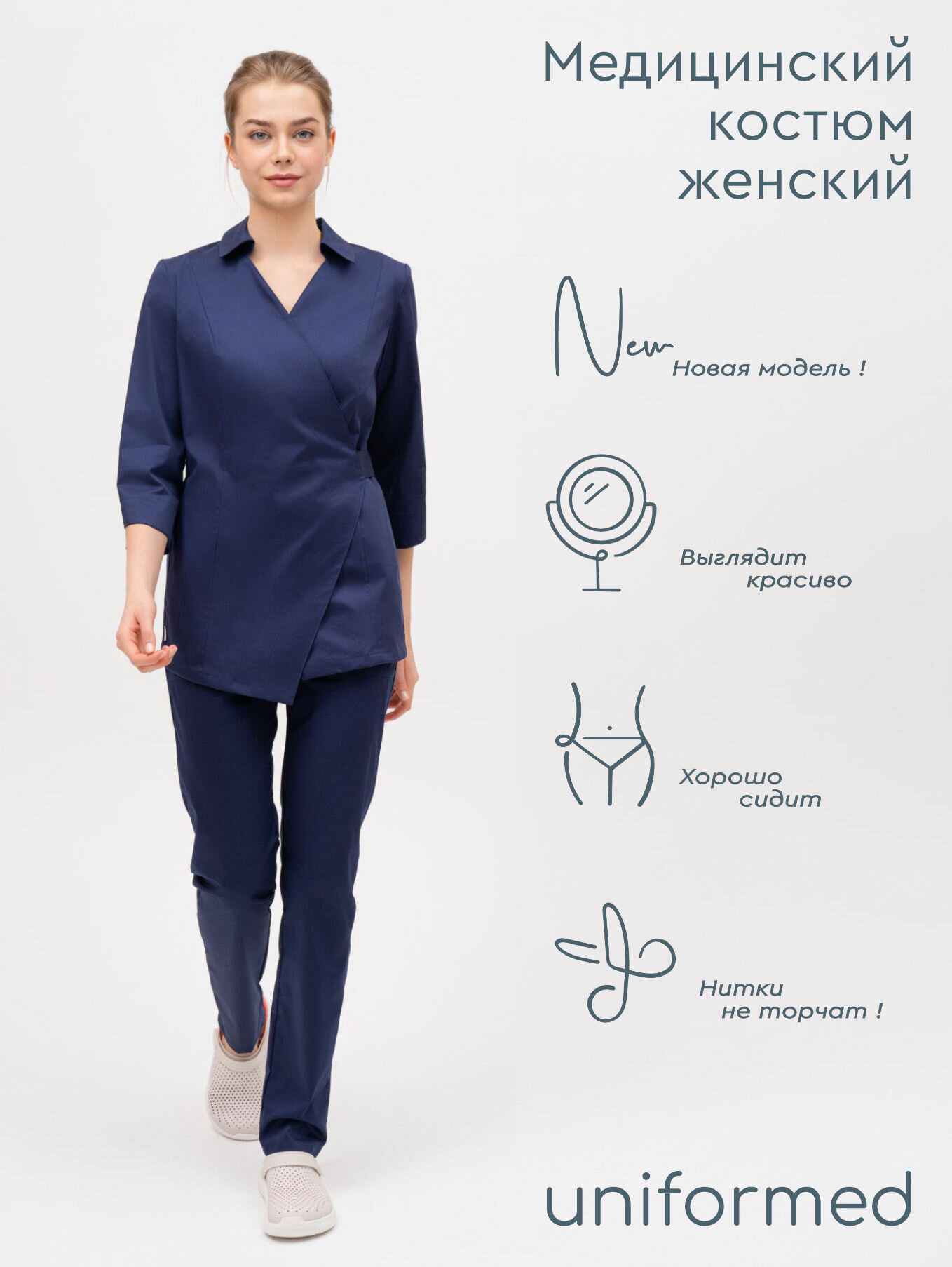 Медицинский костюм женский Uniformed 425.4.10