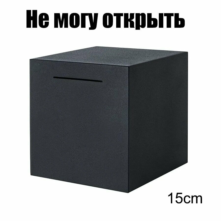 Копилка для денег "15cm", 15х15 см, 1 шт
