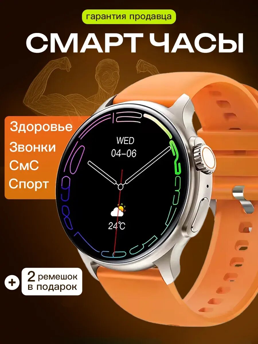 Cмарт часы круглые умные smart watch