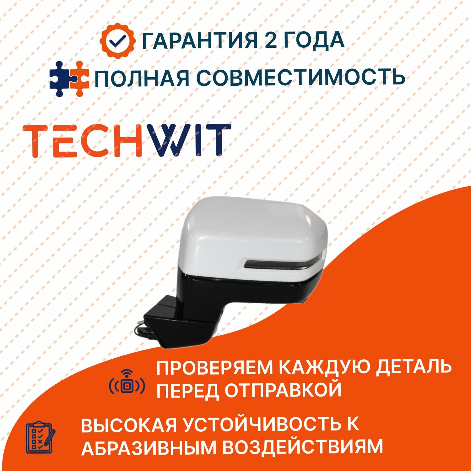 Haval Dargo I Зеркало боковое левое 9 PIN Хавал Дарго 1 59111SL003 2022-2025 TECHWIT